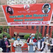 स्वास्थ्य लाइभ || Swasthya Live - स्वास्थ्य शिक्षा नै सामाजिक ...